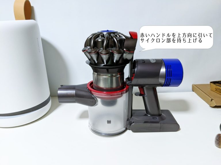 【写真で解説】Dyson V8(SV10)を分解掃除する方法･手順
